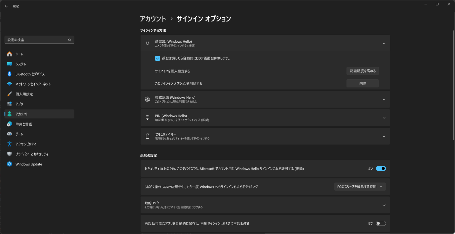 【おすすめ】デスクトップでWindows Helloをできるようにしたら世界が変わった | BizDev Hack（ビズデブハック）
